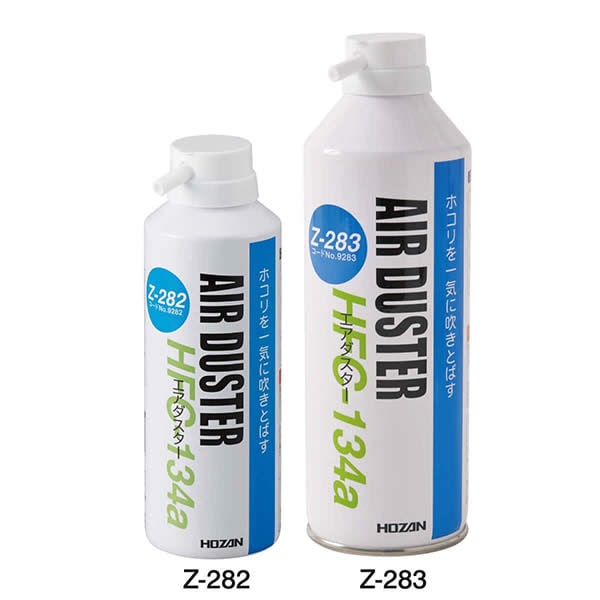 Z-282 / Z-283 134a Duster [HOZAN] HOZAN TOOL INDUSTRIAL CO., LTD.