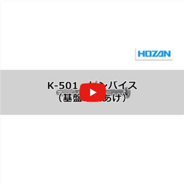 K-501 Pin Vise [HOZAN] HOZAN TOOL INDUSTRIAL CO., LTD.