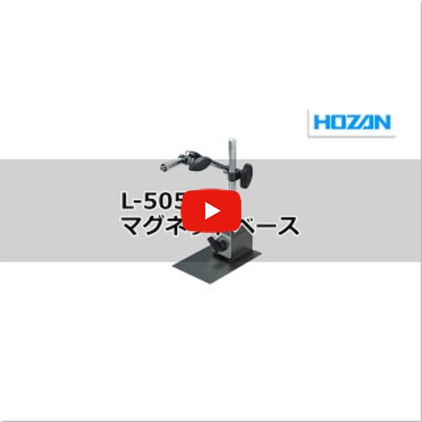 L-505 Magnetic Base [HOZAN] HOZAN TOOL INDUSTRIAL CO., LTD.