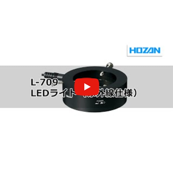 L-709 Infrared LED Light [HOZAN] HOZAN TOOL INDUSTRIAL CO., LTD.