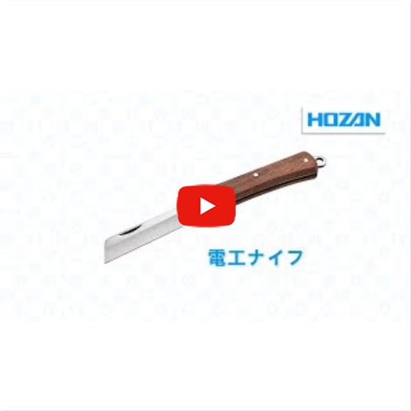 Z-683 Electrician's Knife [HOZAN] HOZAN TOOL INDUSTRIAL CO., LTD.