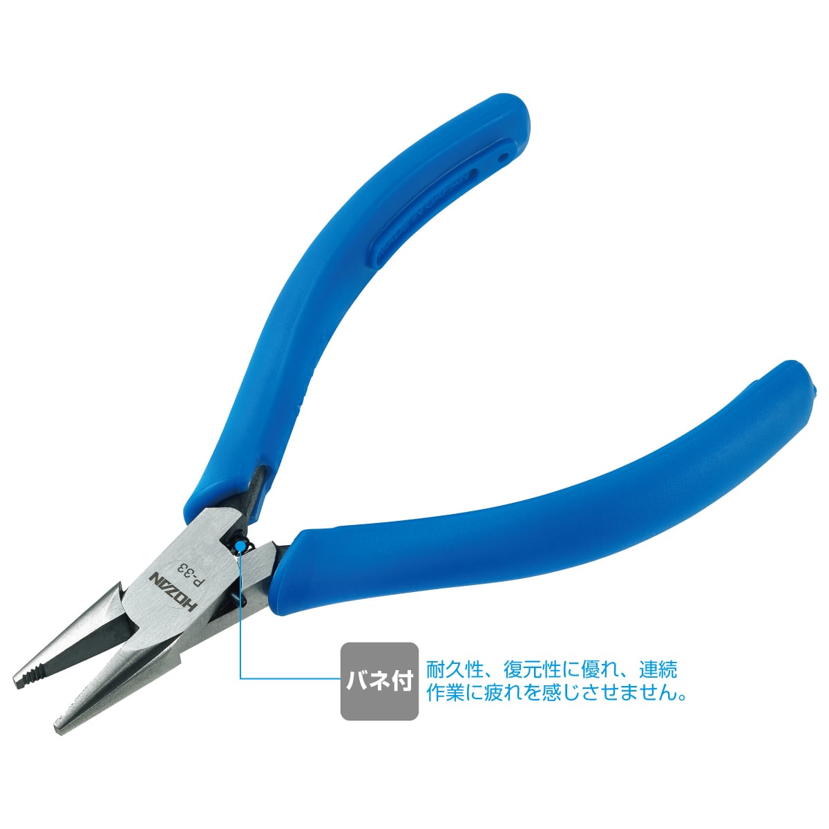 P-33 Miniature Pliers [HOZAN] HOZAN TOOL INDUSTRIAL CO., LTD.